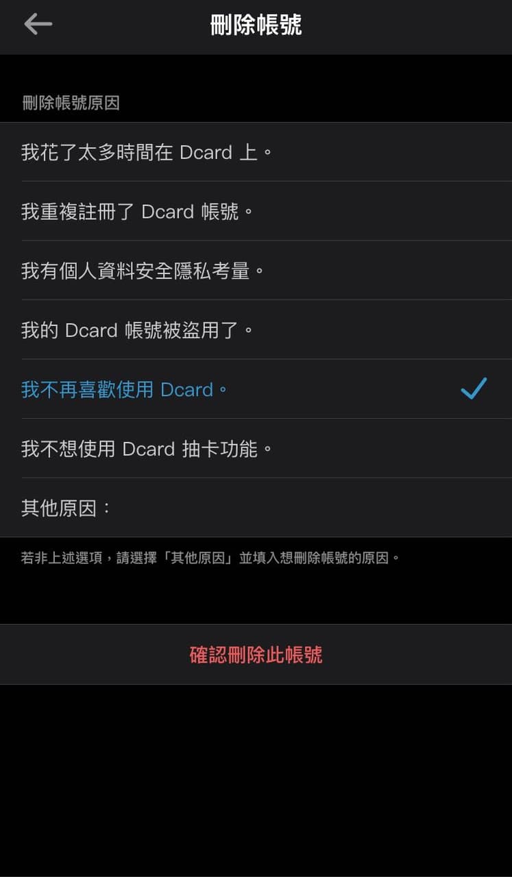 唔鍾意呀？Quit囉 - 港澳日常板 | Dcard