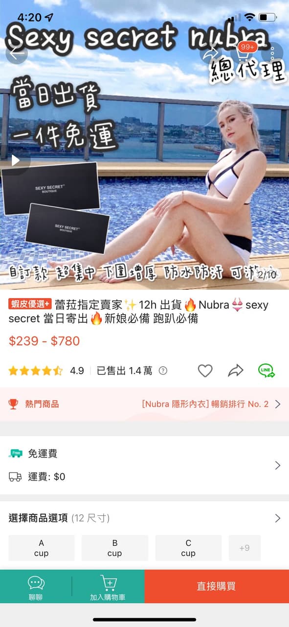 Nubra 求推薦～～ - 女孩板 | Dcard