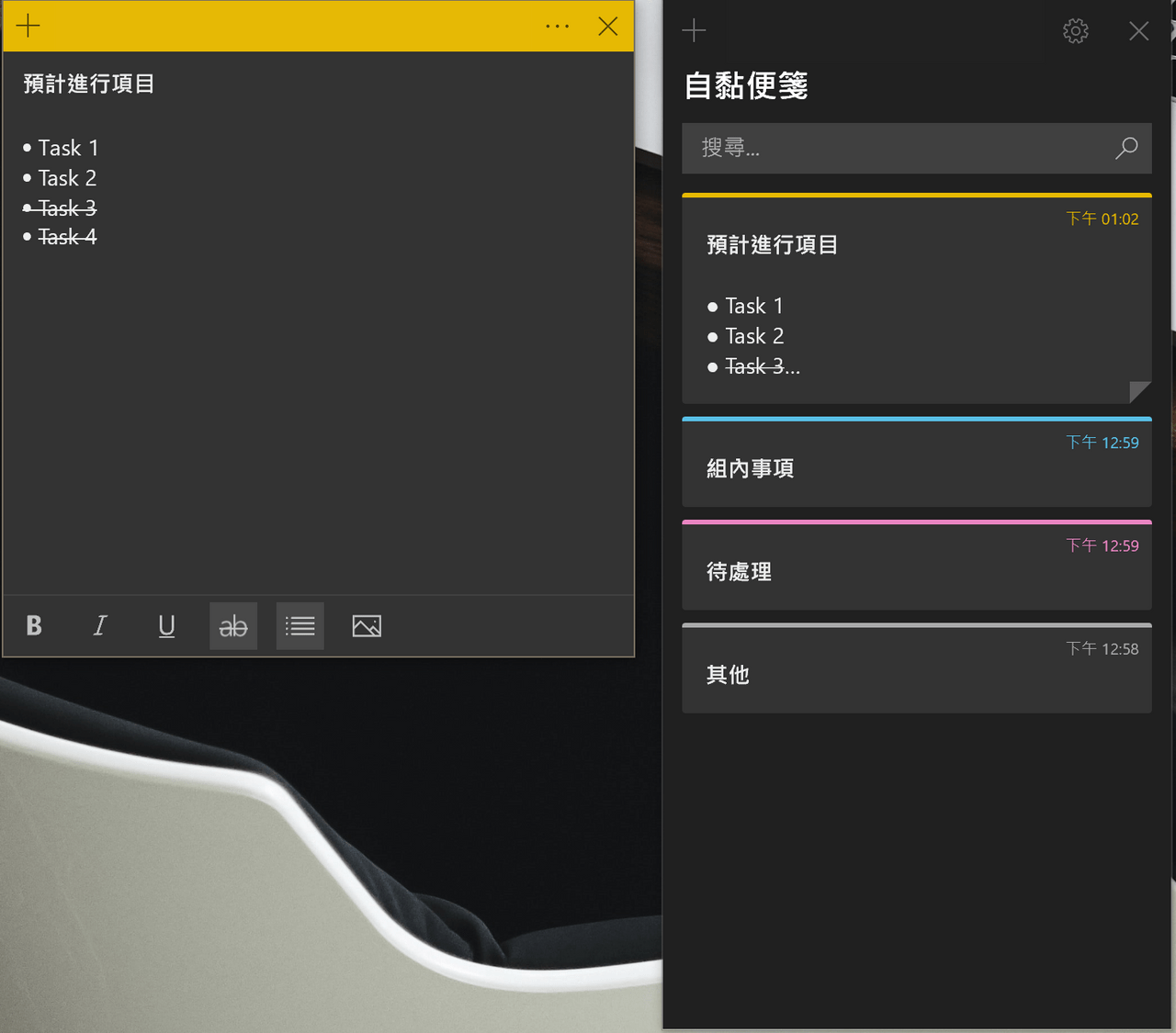 還在用便利貼黏的螢幕亂七八糟嗎? windows 內建便利貼分享 - 媽媽咪呀的咪呀 (@miapu________) | Dcard