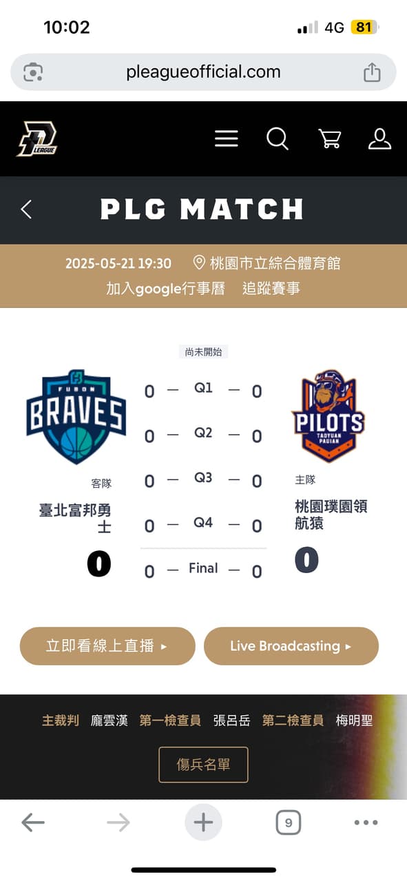 PLG今日裁判名單 - 籃球板 | Dcard