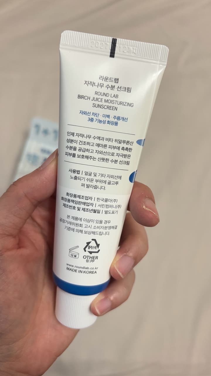 #我要賣 （售出）Round Lab獨島白樺樹保濕防曬霜 - 二手交易板 | Dcard