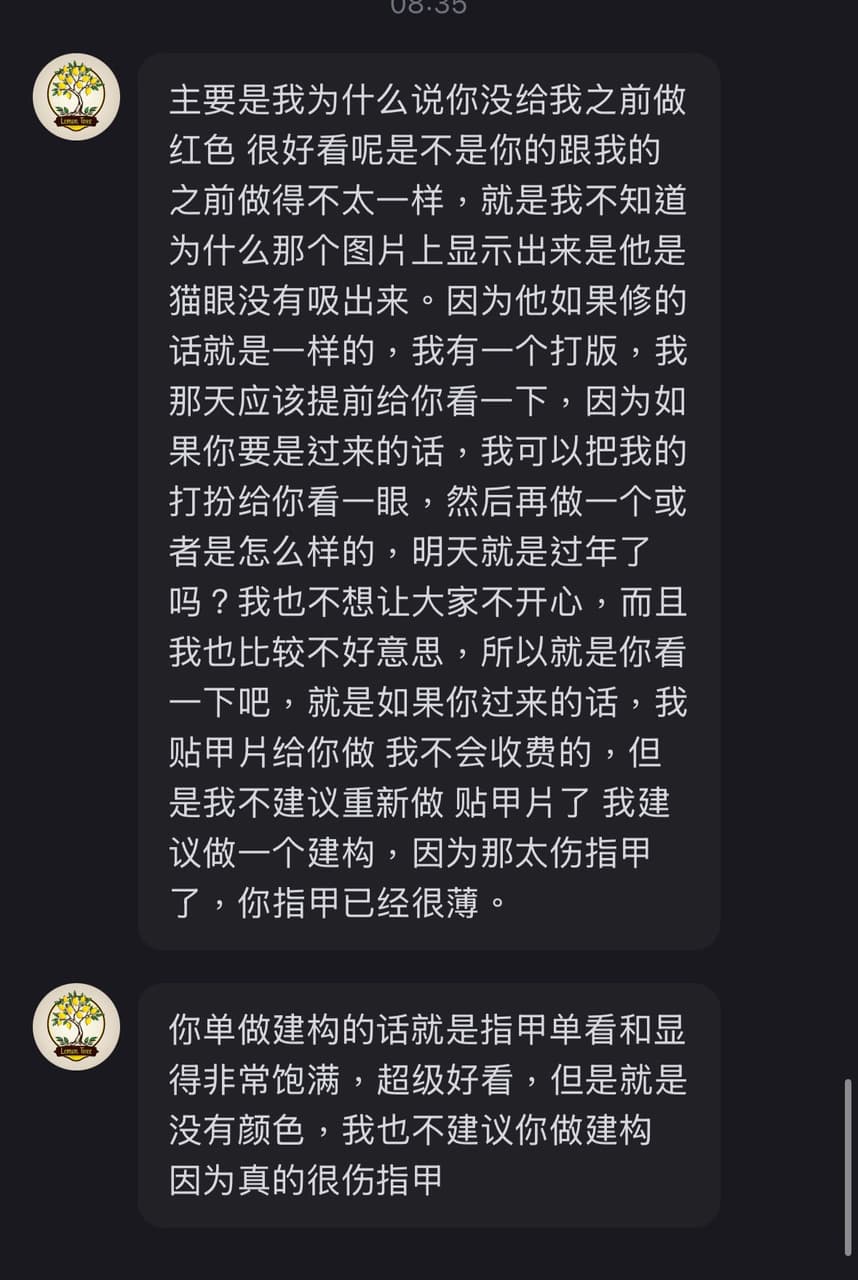 #黑特 紅到吐血的醜甲分享 - B93 留言 | Dcard