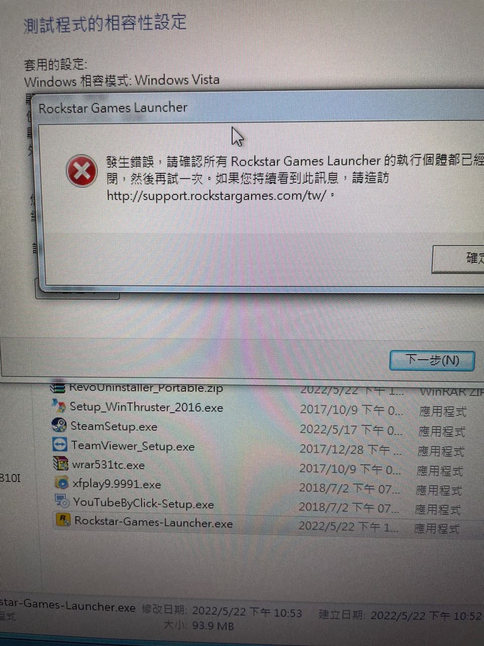 GTA這個一直下載不了 - 3C板 | Dcard