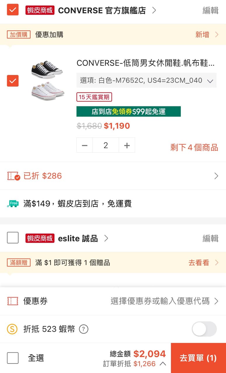 #情報🔎 CONVERSE 低筒男女休閒鞋 帆布鞋 白色 ALL STAR 限時特價🔥1190元🔥 - Jamie (@johnlonewu) | Dcard