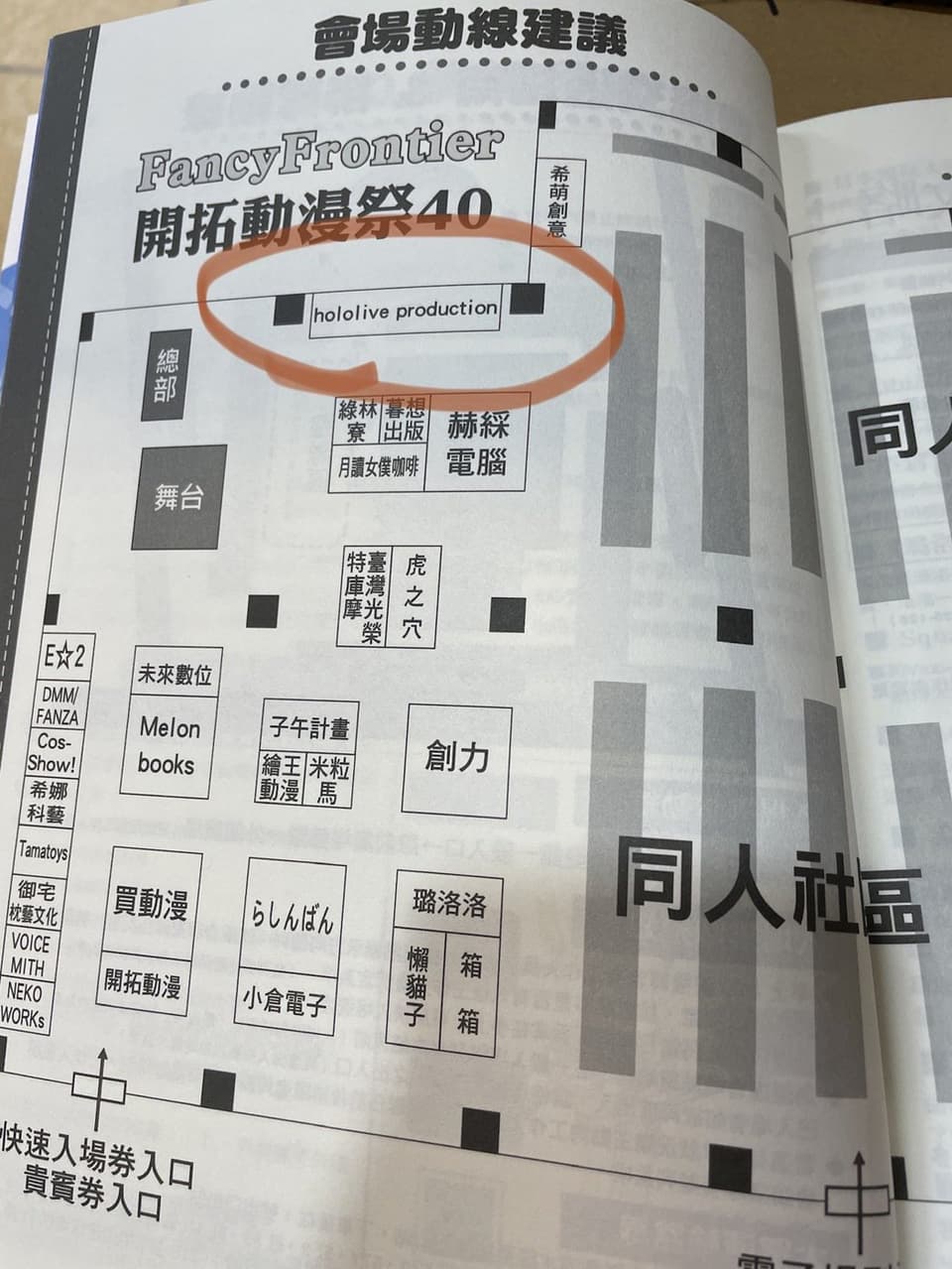 #情報 hololive將參加台灣2023/2/4～2/5的FF40 - VTuber板 | Dcard