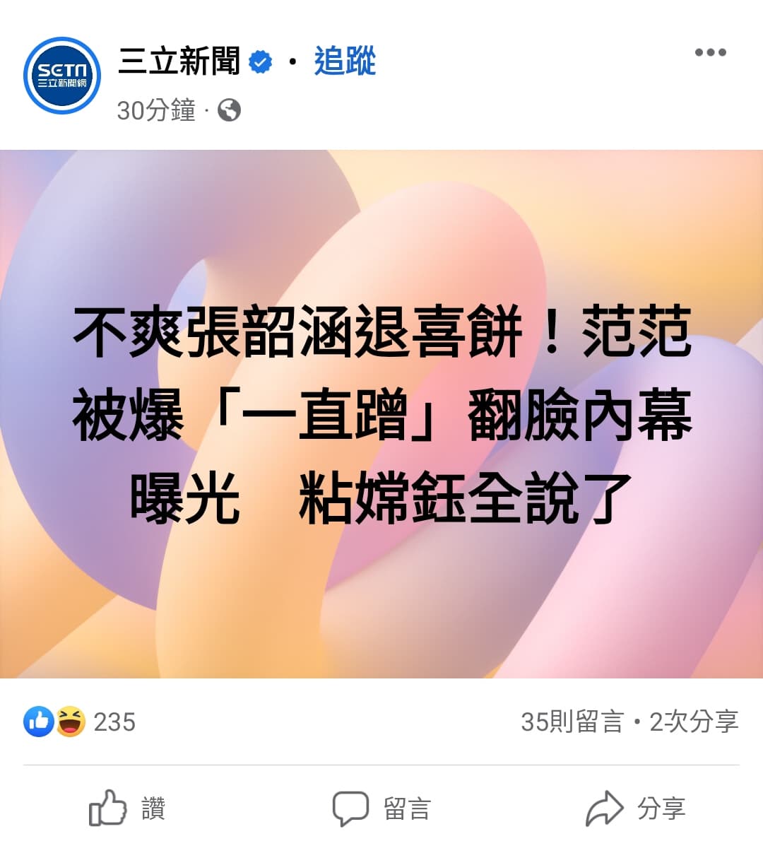 #集中討論 大牙指控黑人陳建州性騷 - B759 留言 | Dcard