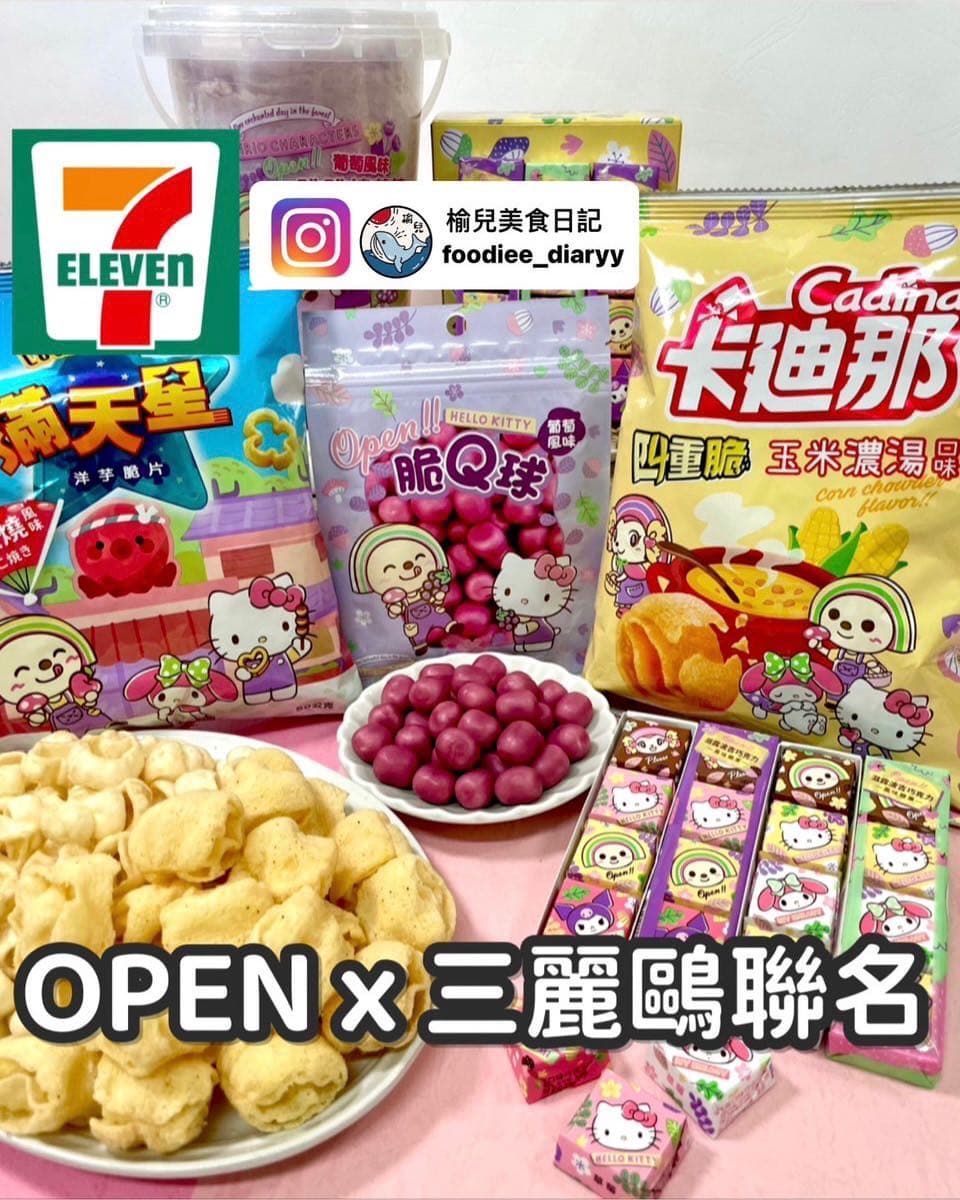 7-11 x 三麗鷗聯名零食、糖果來了😍 - 榆兒の美食日記 (@foodiee_diaryy) | Dcard