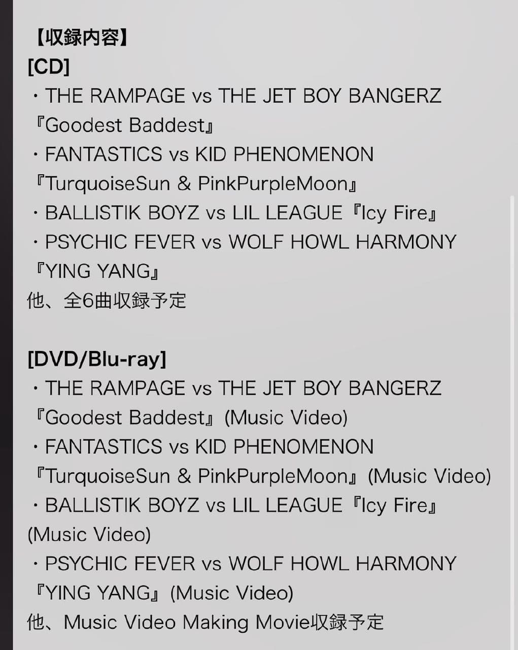 #情報 BATTLE OF TOKYO緊急記者会見生配信 - LDH板 | Dcard