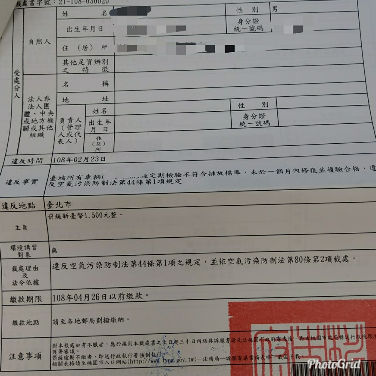 排氣檢驗問題 機車板 Dcard