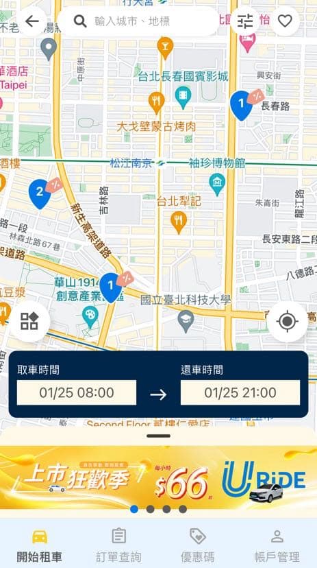 #分享 新共享租車品牌 Uride！熱騰騰使用心得分享 - 交通運輸板 | Dcard