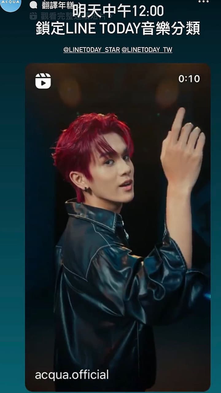 AcQUA源少年即將掀起新的風暴《Mmm..嗯》 Official MV 《暗夜撩動版》影片 🔥（補上音源、歌詞 ） - 原子少年板 | Dcard