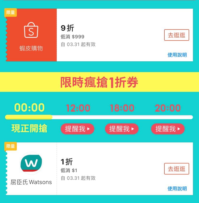 屈臣氏無低消-100up - 莎曼Shopping (@samularia) | Dcard