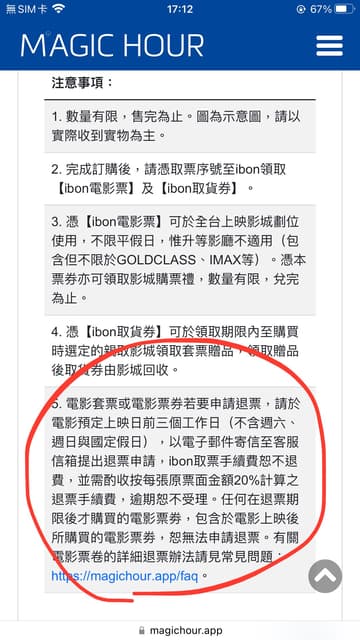 #請益 magic hour信用卡 - 電影板 | Dcard