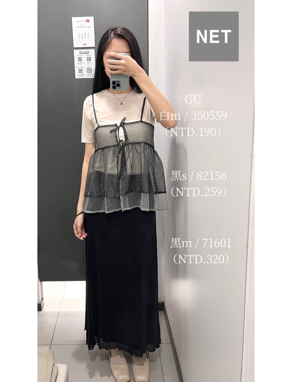 #分享 最近逛什麼？Net、GU試穿心得～陸續開始打折啦！！ 🙌💖 - 穿搭板 | Dcard