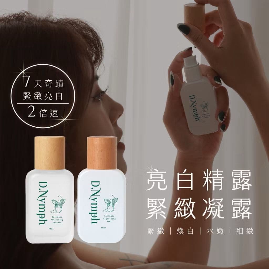 私密處暗沈必收藏👌🏻5款私密處面膜、私密處美白精華分享👙VIO 胯下黑 私密處清潔 私密處沐浴露 潤滑液 私密處緊緻 - 新莊吳卓源𐂂 (@cora_style0112) | Dcard