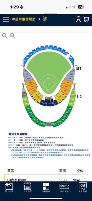 大巨蛋視野l2 的相關討論與真實心得｜Dcard