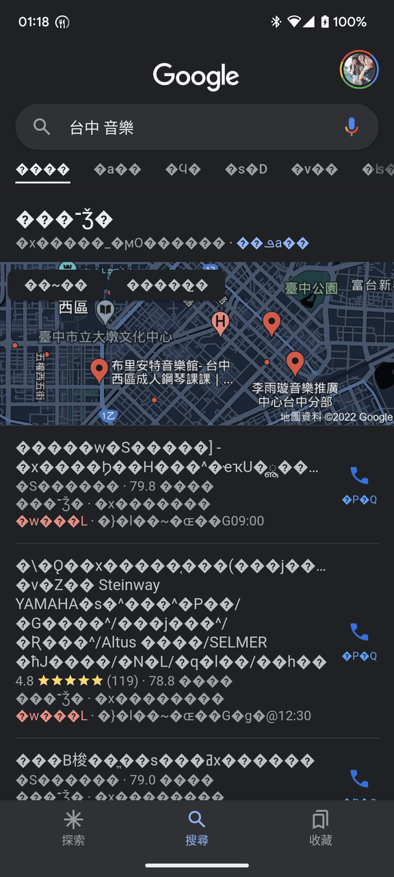 #詢問 Pixel 6 （Android 13）搜尋出現亂碼（已解決） - Google/Android板 | Dcard