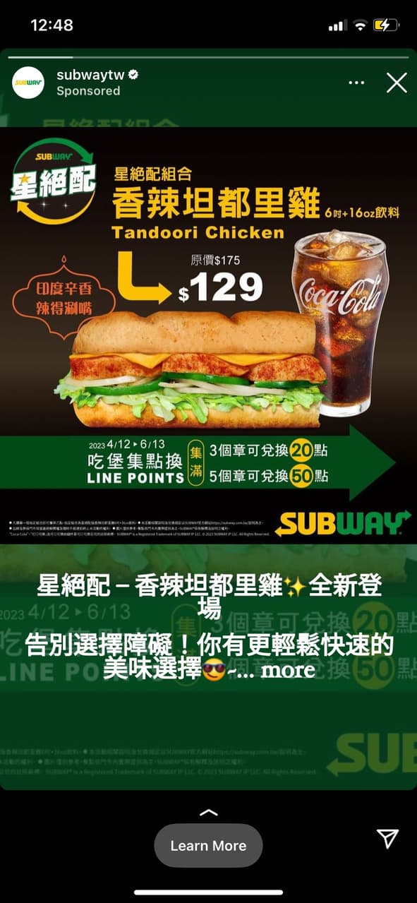 開箱Subway新品 香辣坦都里雞🇮🇳 - 美食板 | Dcard