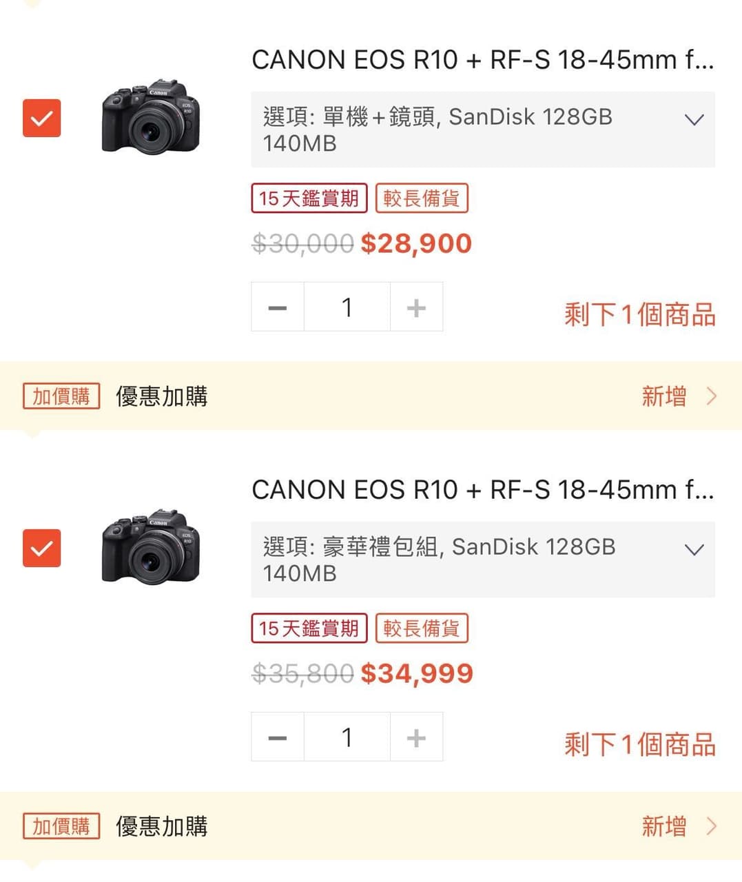 #請益 Canon蝦皮購買相機組合選擇 - 攝影板 | Dcard