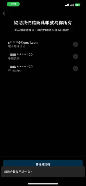 求救 Ig 沒辦法登入 App板 Dcard