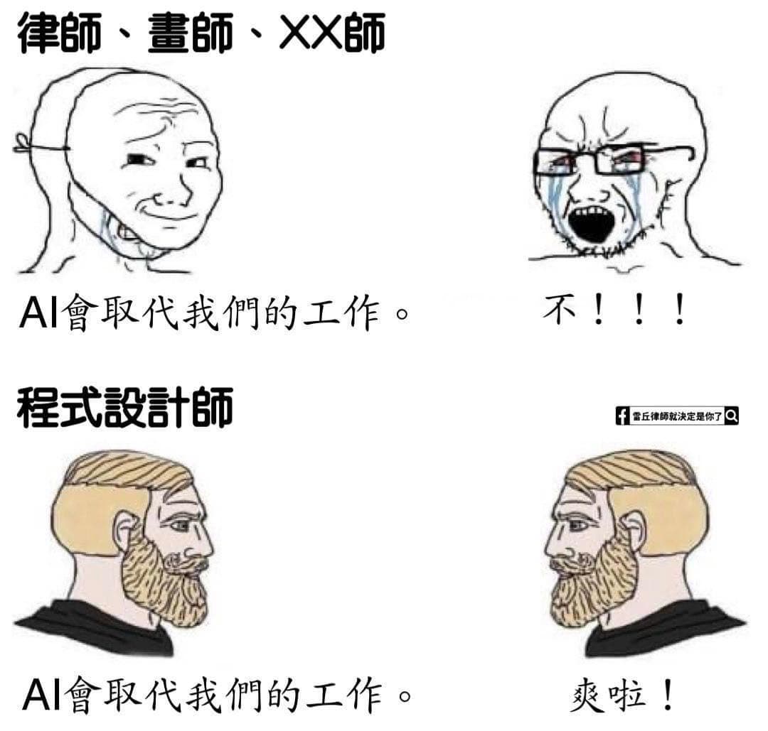轉發 爽啦! 梗圖板 Dcard