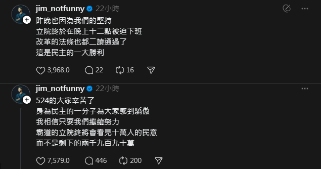 JIM要被炎上了嗎 (持續更新) - B285 留言 | Dcard