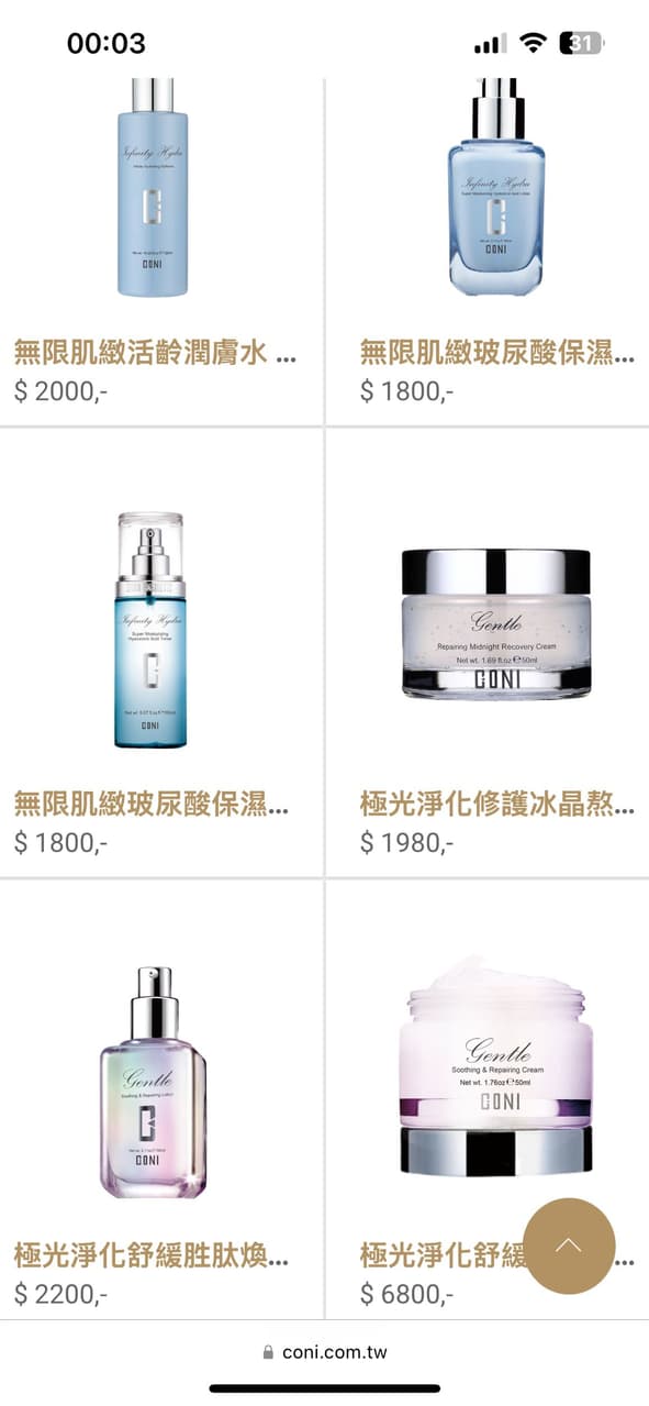 CONI 和 倩碧 為什麼長得那麼像？ - 美妝板 | Dcard