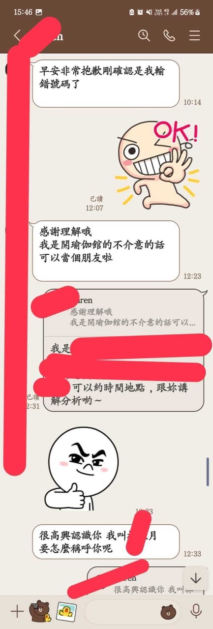 交友詐騙 詐騙真的是什麼招數都有 雖然是舊招了還是有人被騙,請各位朋友多多注意,不要講幾句話要交朋友聊天就上鉤了哦! 對方主動搜尋我的電話號碼加好友~~~ 反詐騙板 Dcard