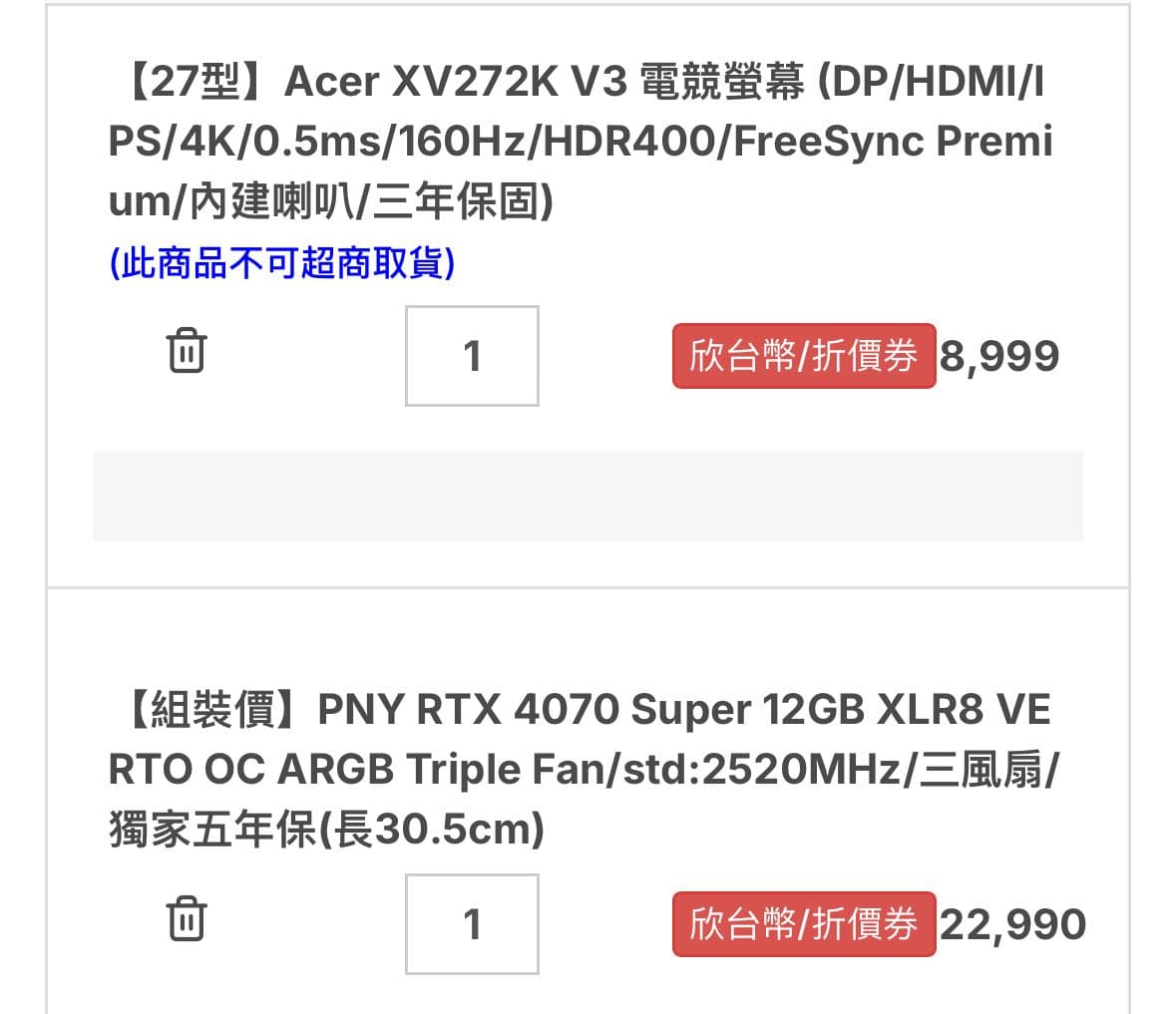 想組4070 預算五萬內 有搞頭嗎 - 3C板 | Dcard