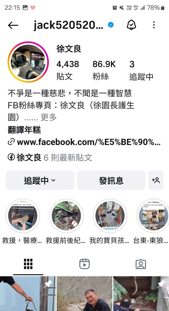 急！發現浪浪脖子被套橡皮筋 - B33 留言 | Dcard