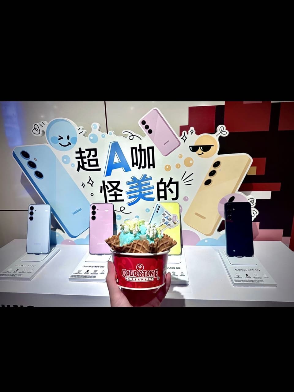 夏日超夢幻冰品🩵Samsung Galaxy A55 5G x COLD STONE 聯名冰淇淋.ᐟ.ᐟ - ʜ.ᴄ.ᴄ (@chihchia) | Dcard