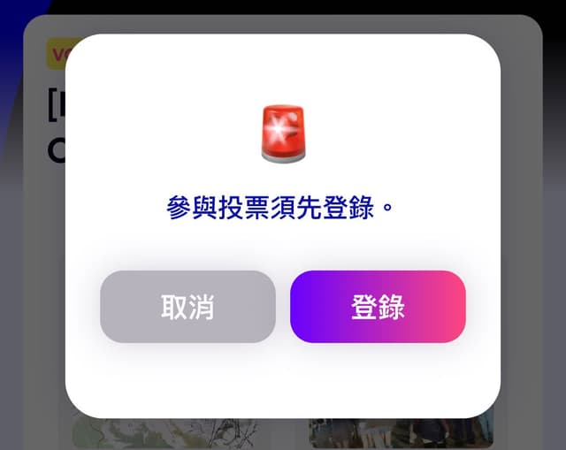 #打榜應援 🔥M-Countdown🏆就差你一票！刷票教學 - TWICE板 | Dcard