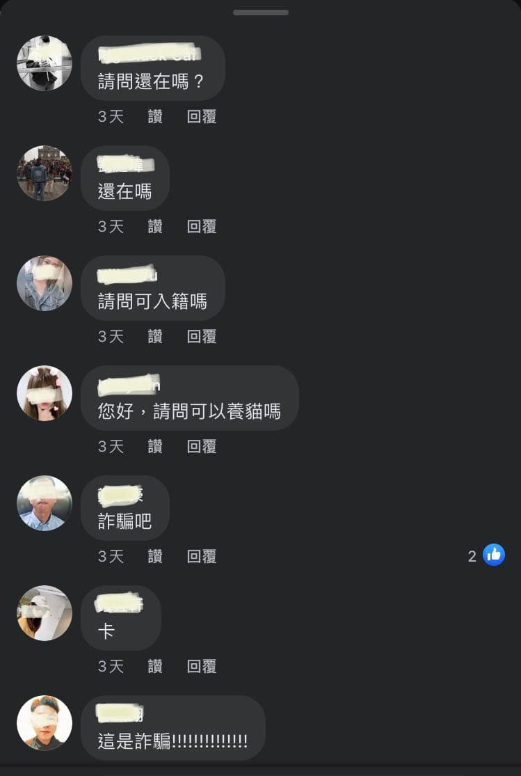 租屋疑問 究竟是否為看房詐騙? 租屋板 Dcard