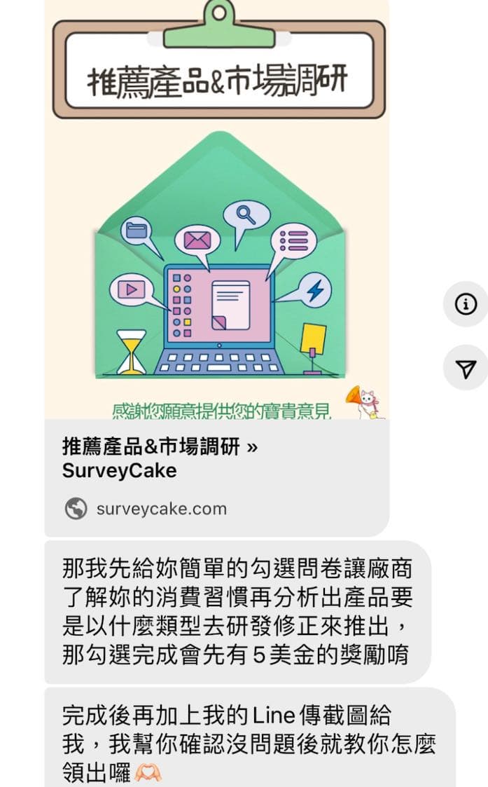 發問 不知道這是不是新詐騙手法? 問答板 Dcard