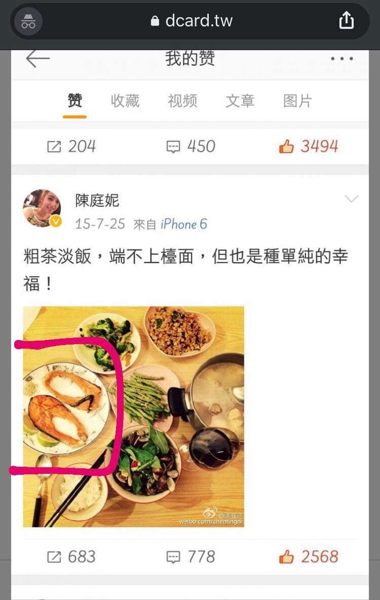 胡宇威陳庭妮💕 - B386 留言 | Dcard