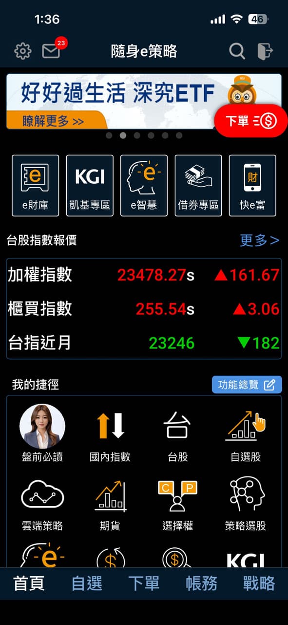 #分享 各大券商使用介面&心得 - B16 留言 | Dcard
