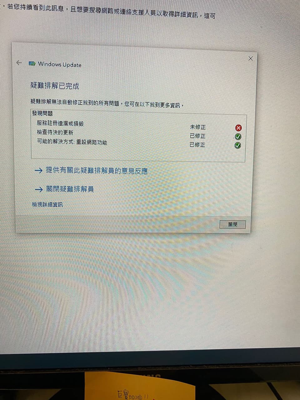 Win10 無法更新⋯ - 3C板 | Dcard
