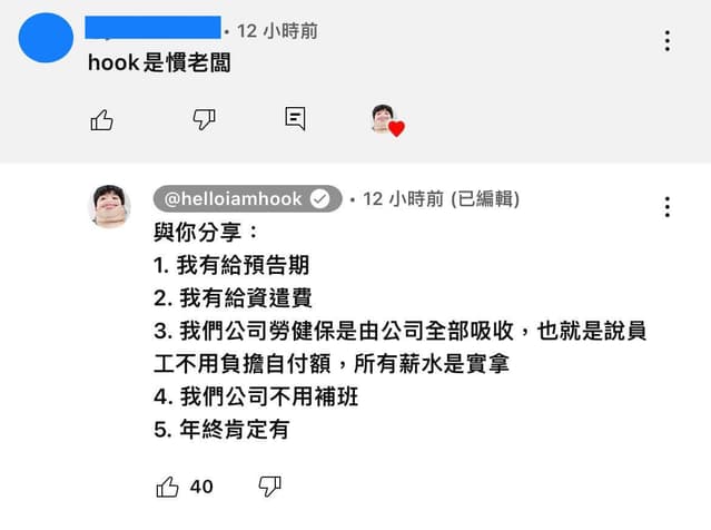 Hook 資遣與雪莉事件大整理 - YouTuber板 | Dcard