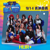 ELL&s 活動、代言資訊統整 (持續更新) - 未來少女板 | Dcard