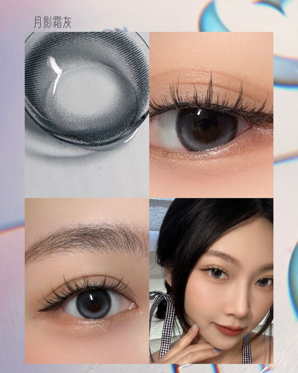 台灣也有不會跑的月牙🌙啦！眼底的月牙閃閃發亮 - 丸丸丸(ó㉨ò) (@yinghhh) | Dcard