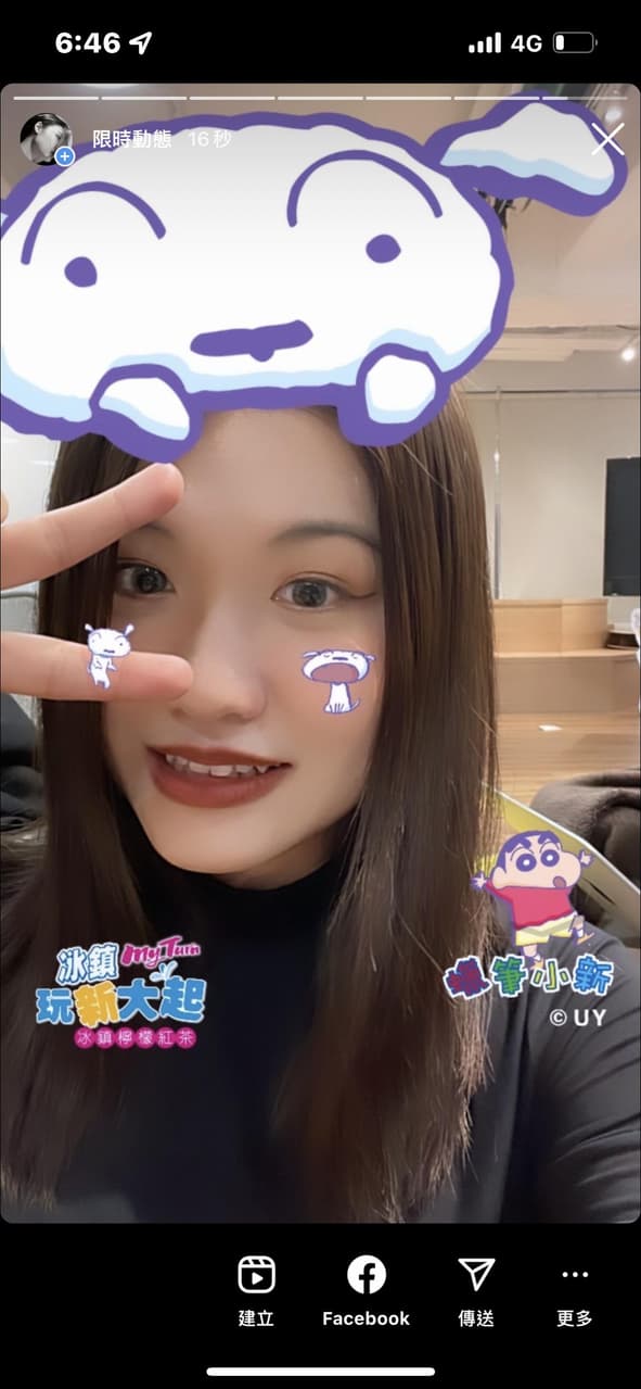 冰鎮My Turn！玩「新」大起⚡️蠟筆小新限量包裝 三款「蠟筆小新濾鏡」誰用都好看😍～首獎抽⚡️雙人日本東京來回機票 ️！ - 有趣板 | Dcard