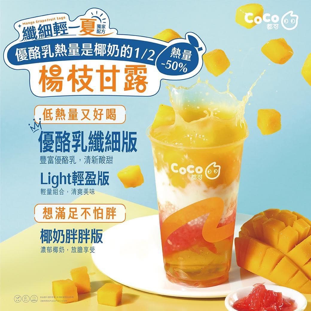 Coco威力超級強大 - 手搖板 | Dcard