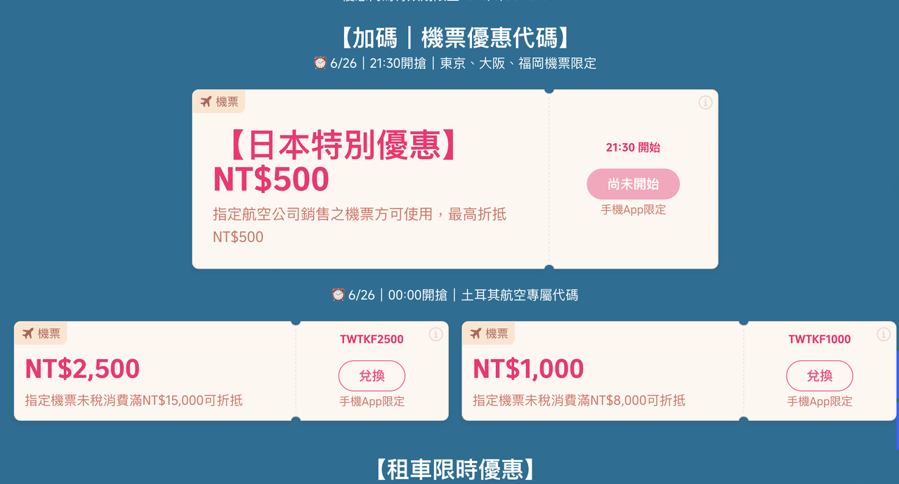 "trip.com月底限定"東京、大阪、福岡機票 $999 起，今晚開搶！ - 滑雪太空人 (@yoloyuri) | Dcard