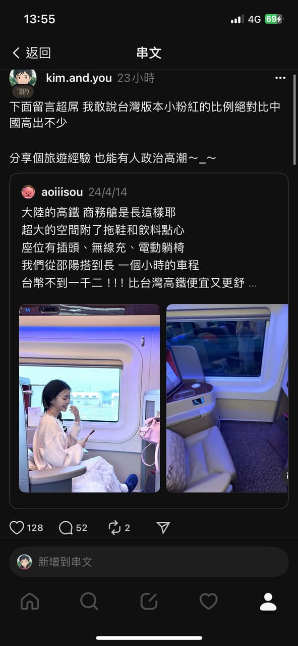 用了Threads 10天 真是大開眼界 - 閒聊板 | Dcard