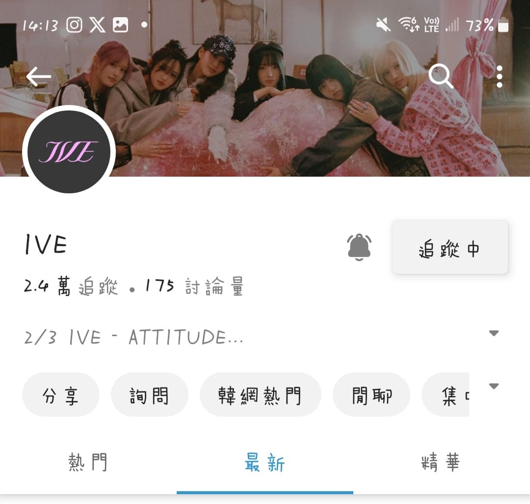 IVE回歸大發💕 - IVE板 | Dcard