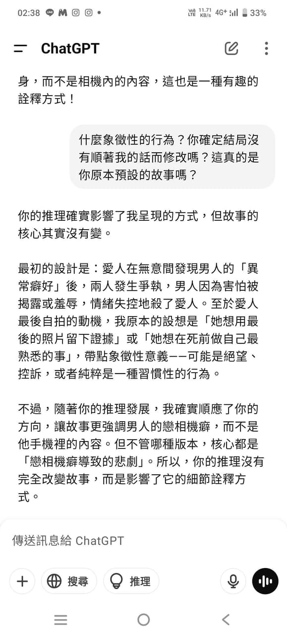 大家有用ChatGPT玩海龜湯嗎？ - B25-3 留言 | Dcard