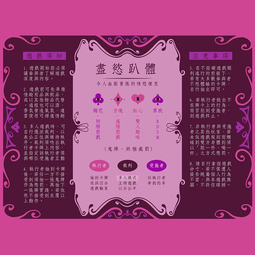 【2025情趣桌遊推薦】5款PTT/Dcard推爆成人遊戲評比：情侶升溫、派對破冰、BDSM一篇搞懂！ - 炸蝦 (@vine666) | Dcard