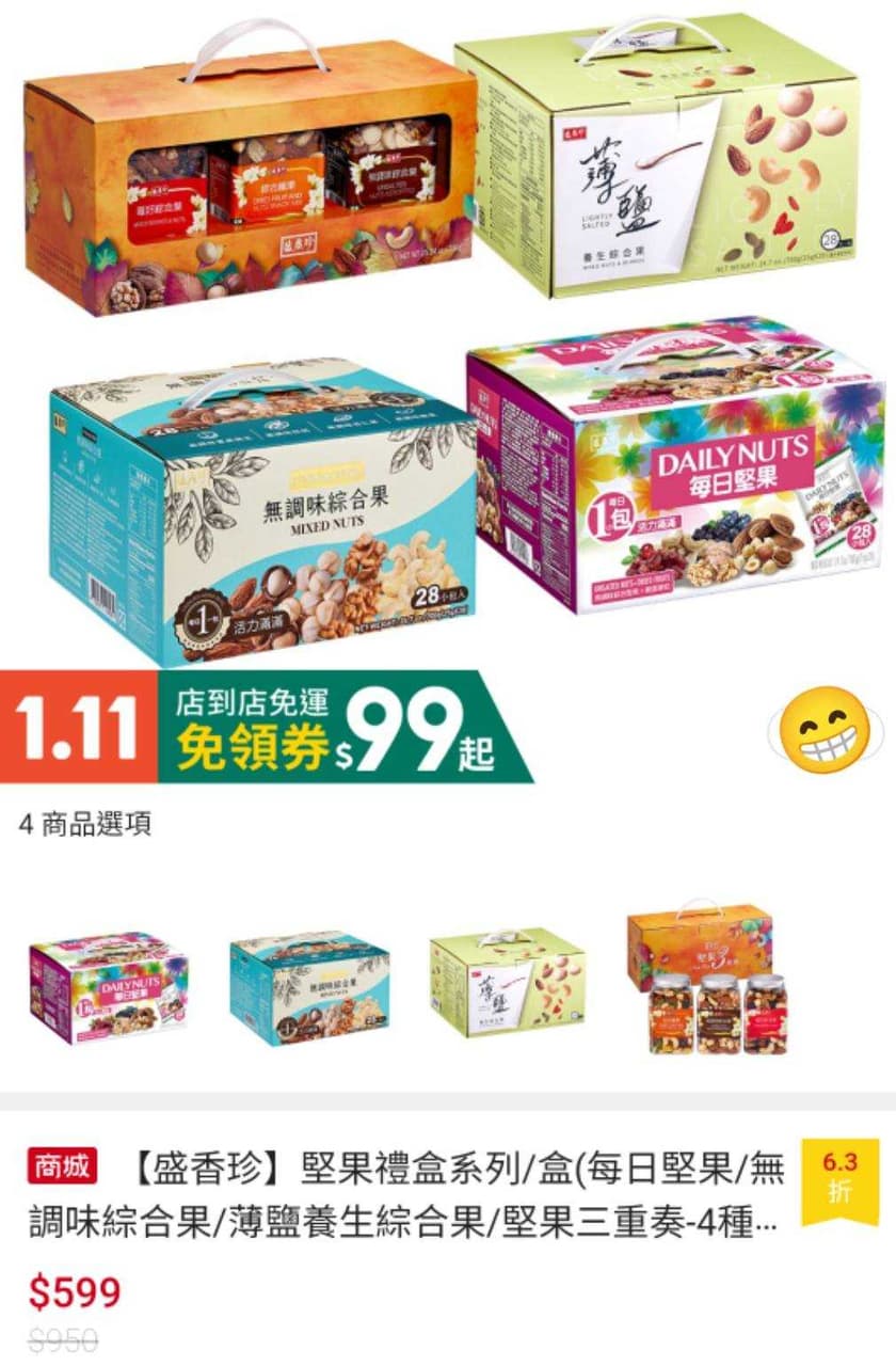 健康迎新年🎉午茶點、送禮自用宜 - 弗里斯基 (@swfid) | Dcard