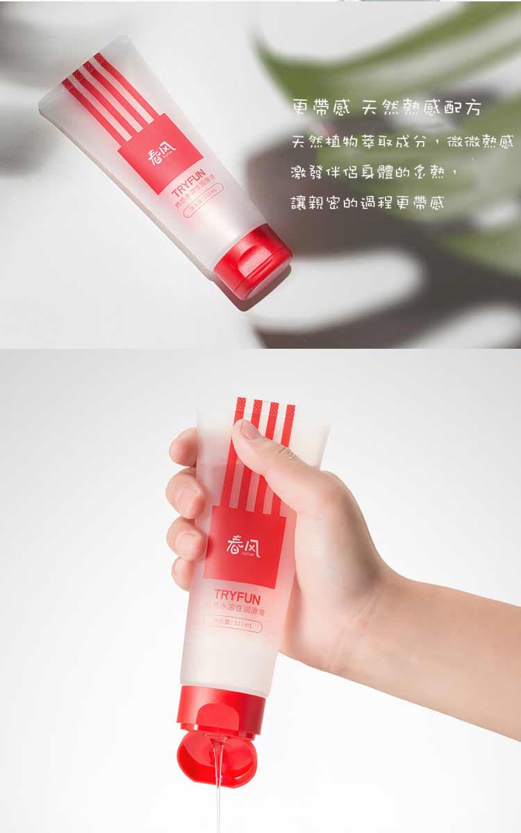 TryFun｜水性潤滑液 40ml - 西斯板 | Dcard