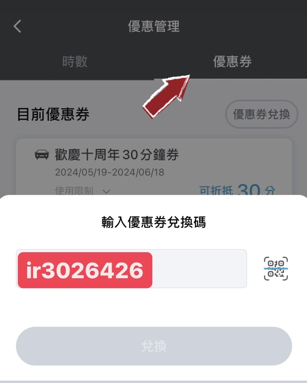 你要讓iRent就這樣錯過嗎？| Dcard官方合作 - 成功大學板 | Dcard